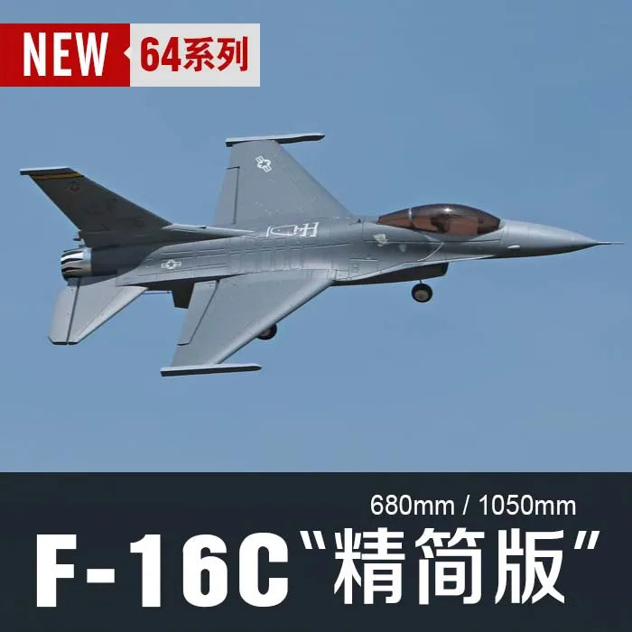 Freewing 64mm F16 V2 RC Electric EDF Duct Plane Model 4S 6S PNP – Crazy ...